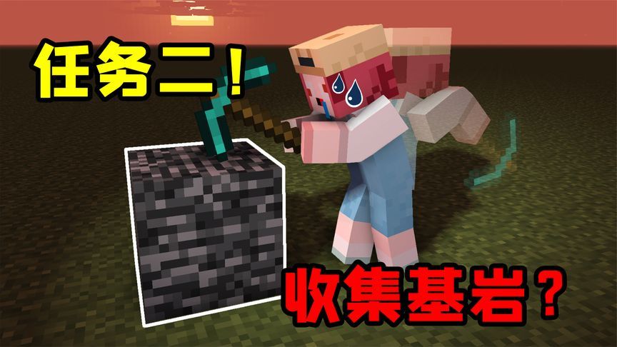 我的世界:原版游戏如何获取基岩