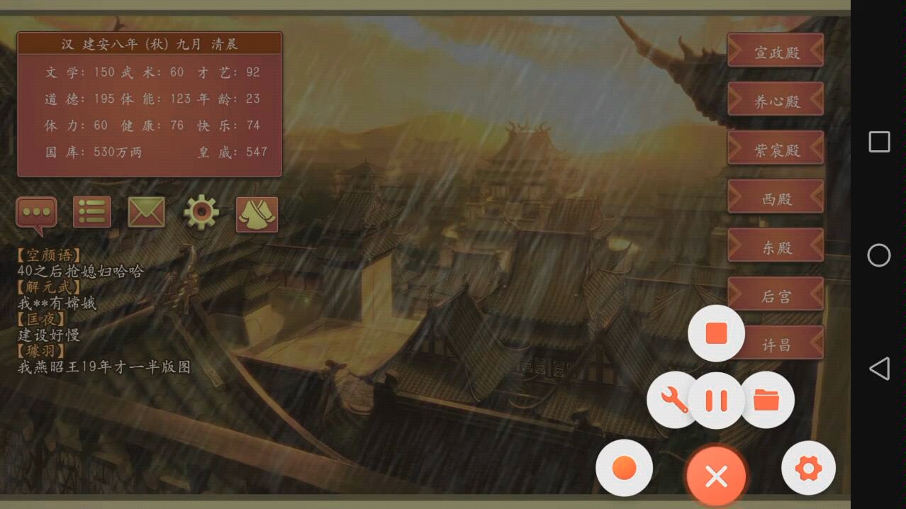 【青沐】《皇帝成长计划2》今天教你如何在手游里当一个好皇帝(操作...