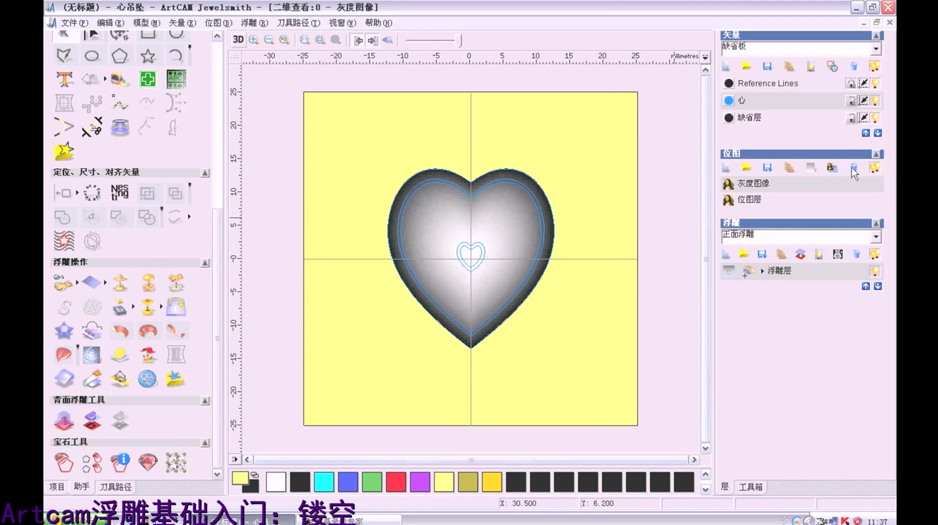 artcam位图设置浮雕高度 artcam教程需要什么软件基础教程