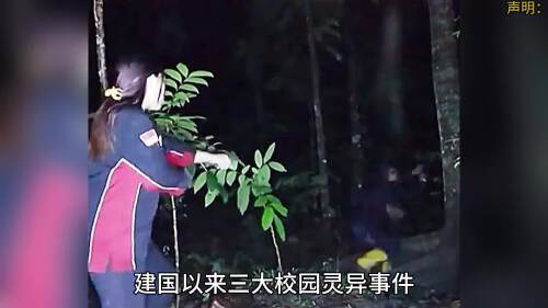 盘点校园三大灵异事件,个个让你肾上腺素飙升,胆小者赶紧离开!