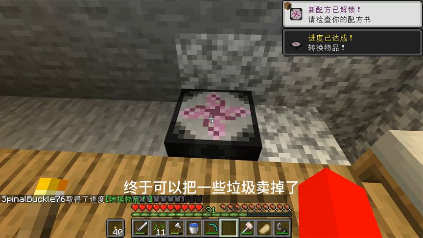 观众选模组2:做出转化桌了