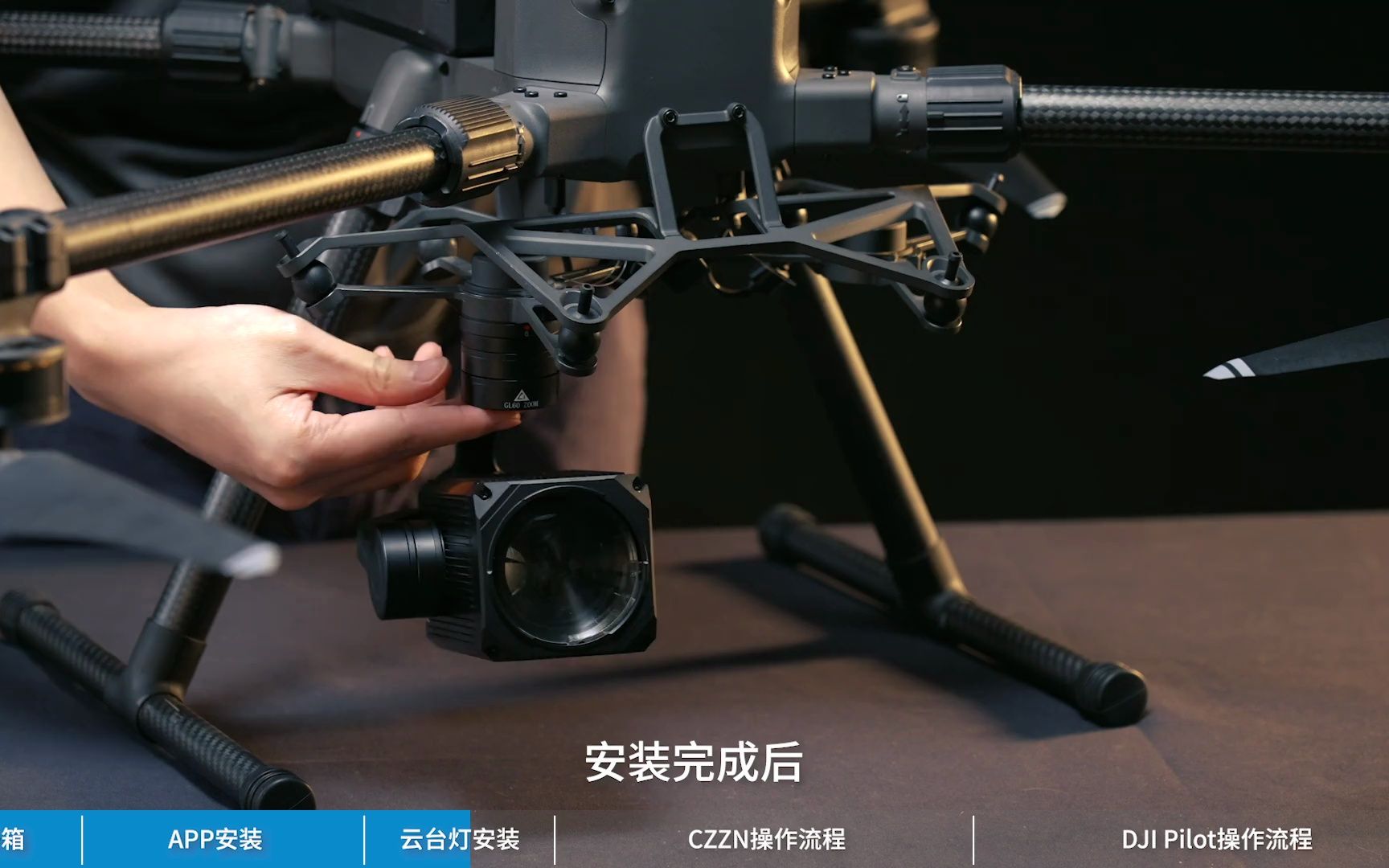 【使用教学】GL60 ZOOM 云台变焦灯