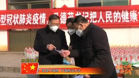 吕梁人大代表的战“疫”故事