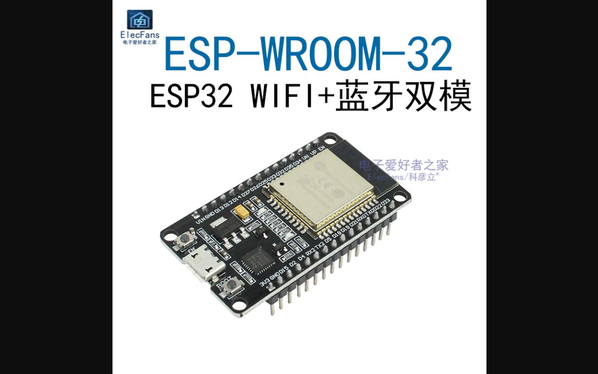 Arduino IDE配置+esp32点灯Demo
