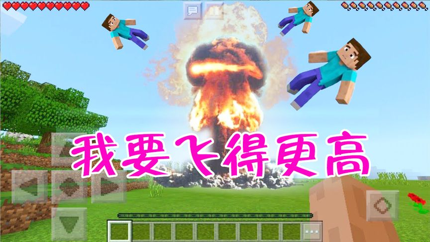 我的世界:4种好玩的飞行方式!还能用TNT助飞?选错方式很尴尬