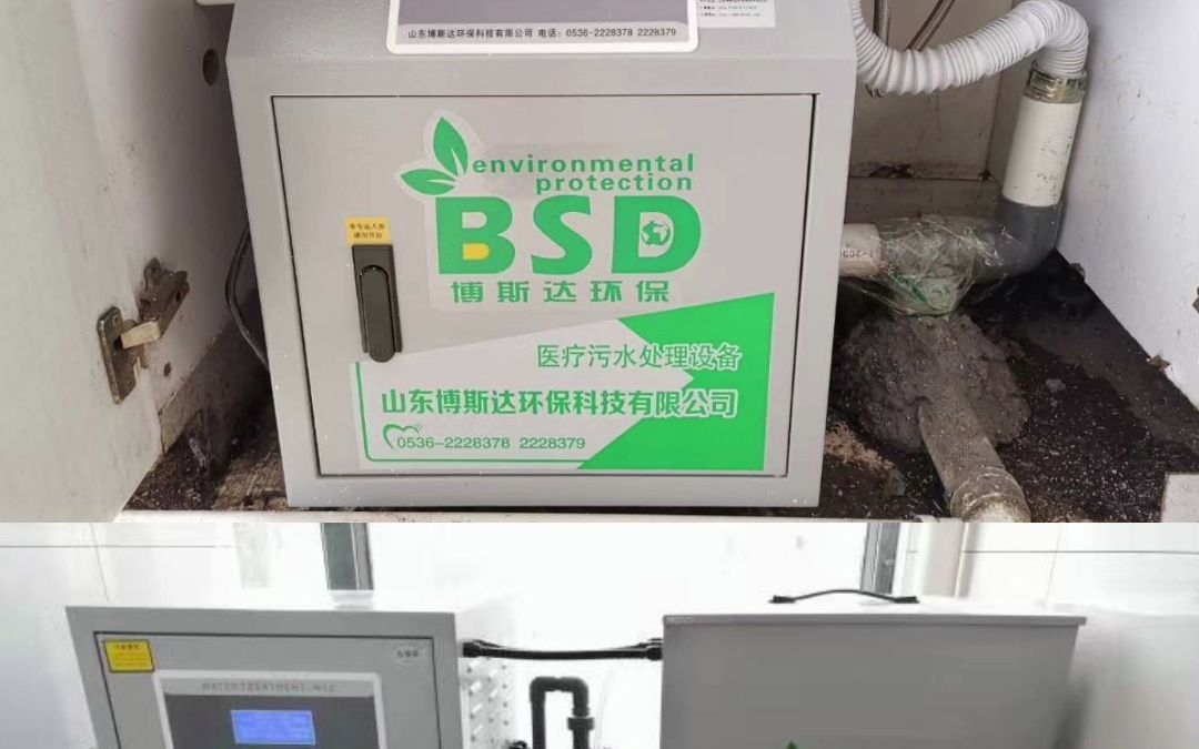 宠物诊所医疗废水处理设备