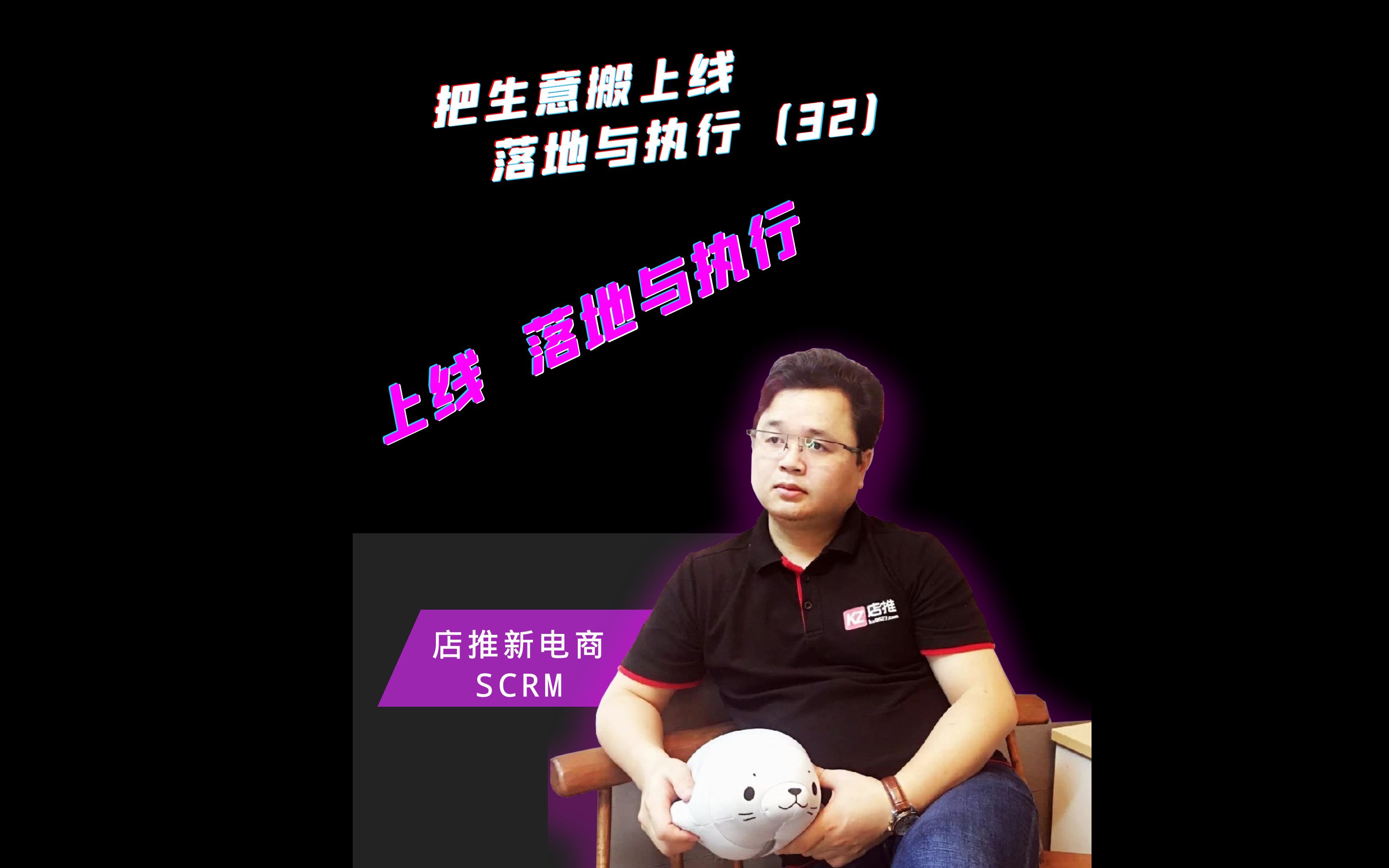 【店推】连锁门店解决落地案例,从临街小门店到连锁企业解决方案与...