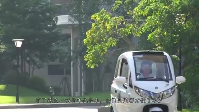 老年代步车要不要考驾照.