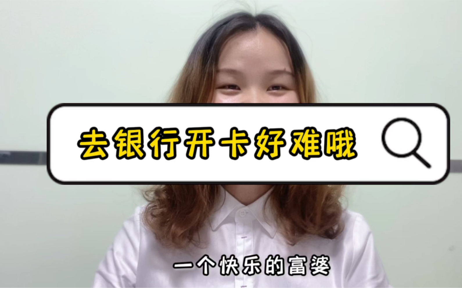 去银行开卡怎么这么难?教你如何去银行办银行卡,又快又好!