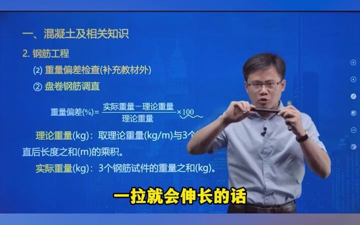 盘卷钢筋的重量偏差,为什么会是个负数?