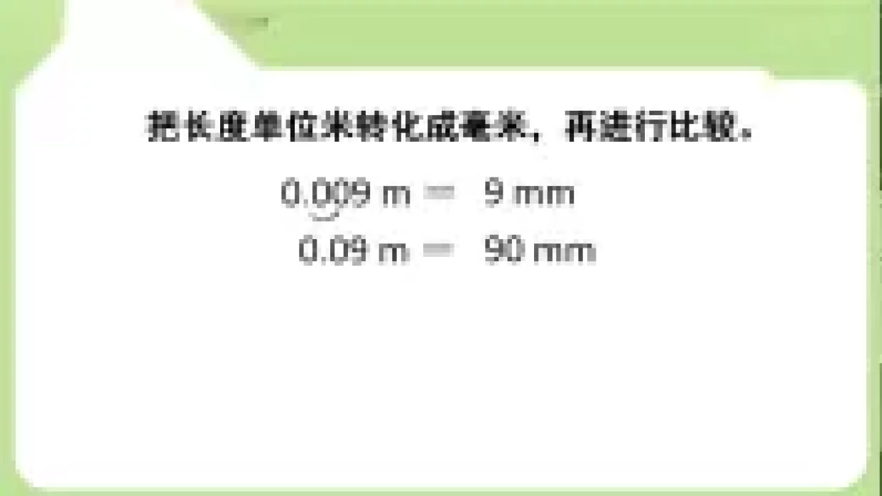小数点移动引起小数大小变化的规律