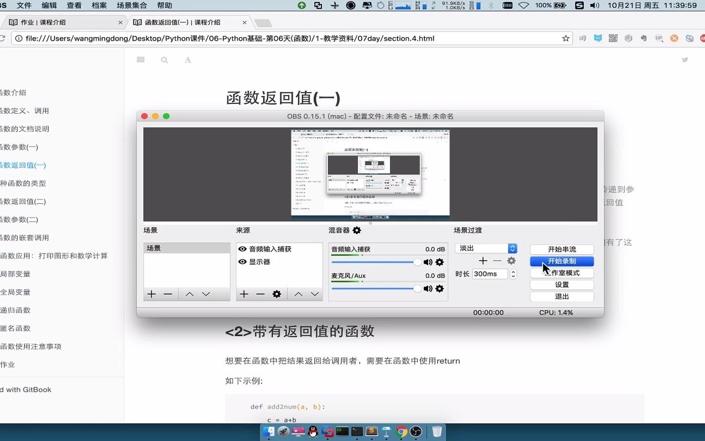 6.12-函数的返回值