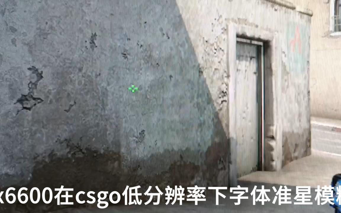 部分a卡在csgo中字体模糊锐化过度的bug