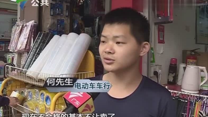 电动自行车出“新国标” “超标车”怎么办?