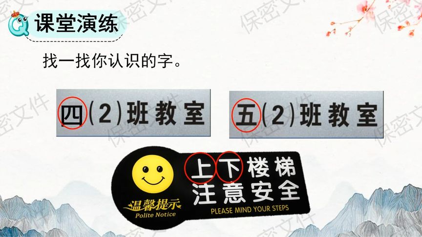 一年级语文上册第一单元ppt课件《金木水火土》