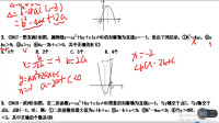 二次函数的图像与字母系数的关系