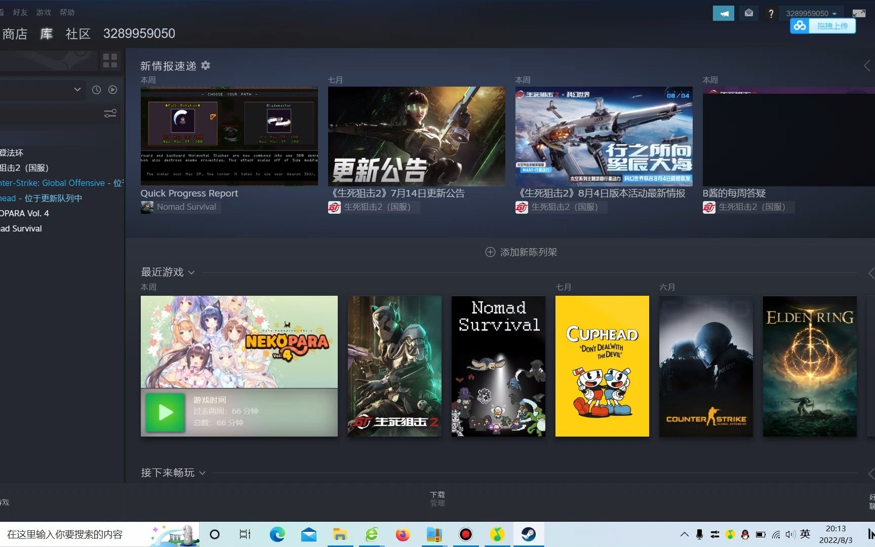 推荐新手steam加速器,不需充值即可使用。干货