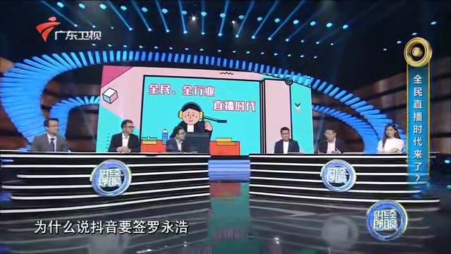 看大咖喻晓马如何分析现在电商直播为什么这么火的原因?