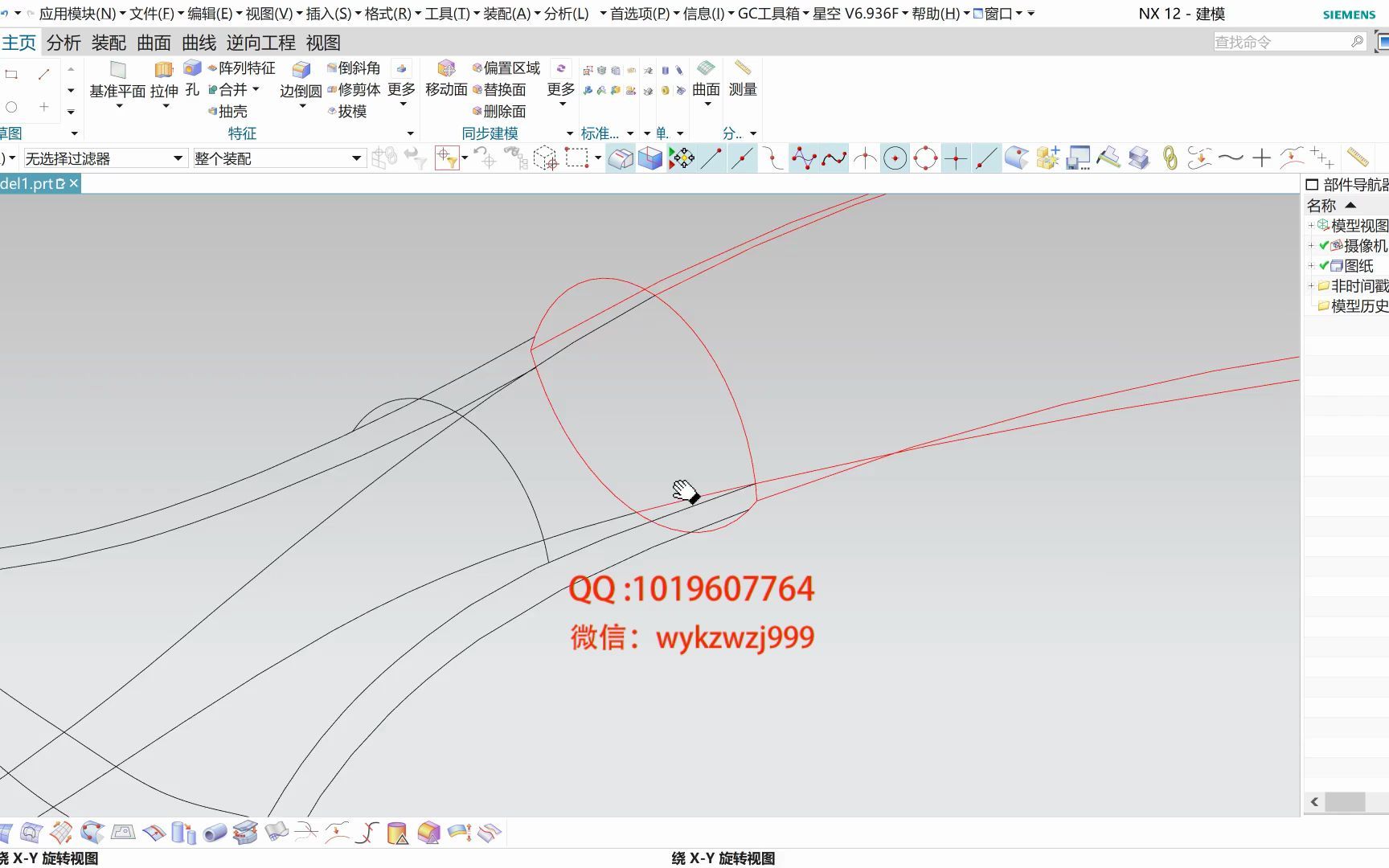 UG通过曲线网格命令用法,优雅的勺子建模