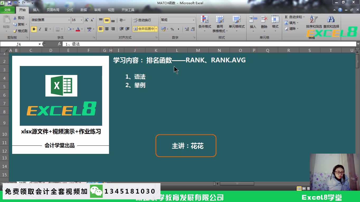 excel财务软件教程_excel2007财务视频_出纳常用excel表格
