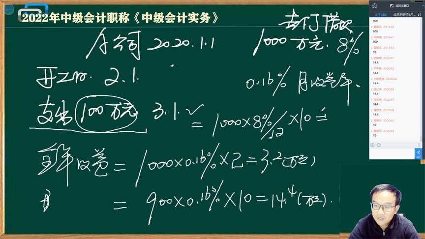 2022年中级会计职称《中级会计实务》第八章借款费用-专门借款