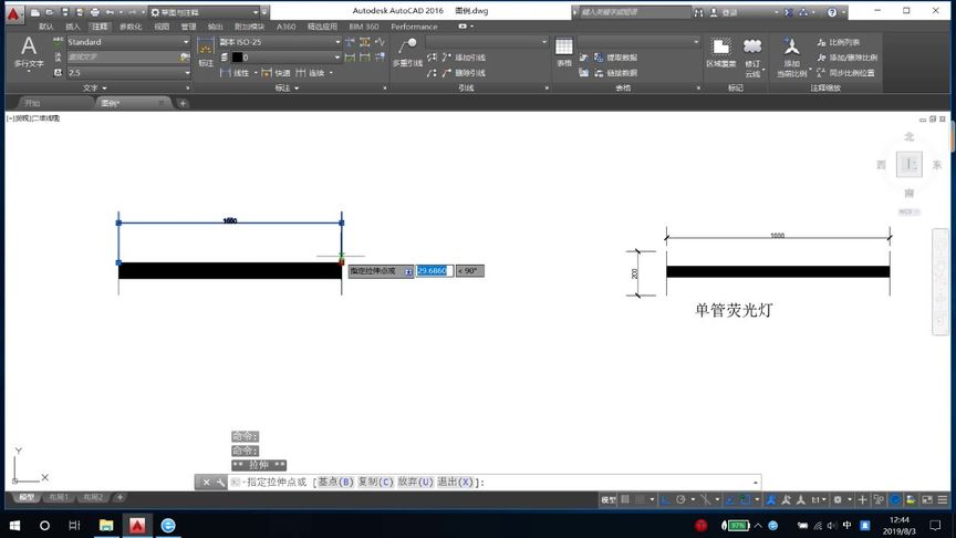 用Auto CAD 画一个单管荧光灯