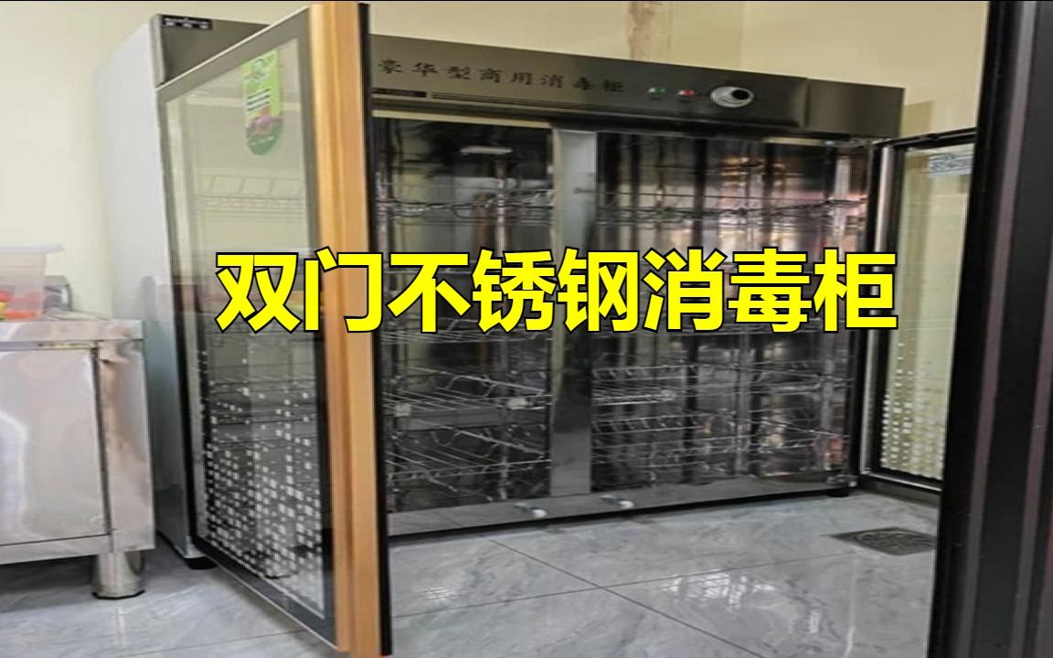 不锈钢双门消毒柜:高效消毒保障