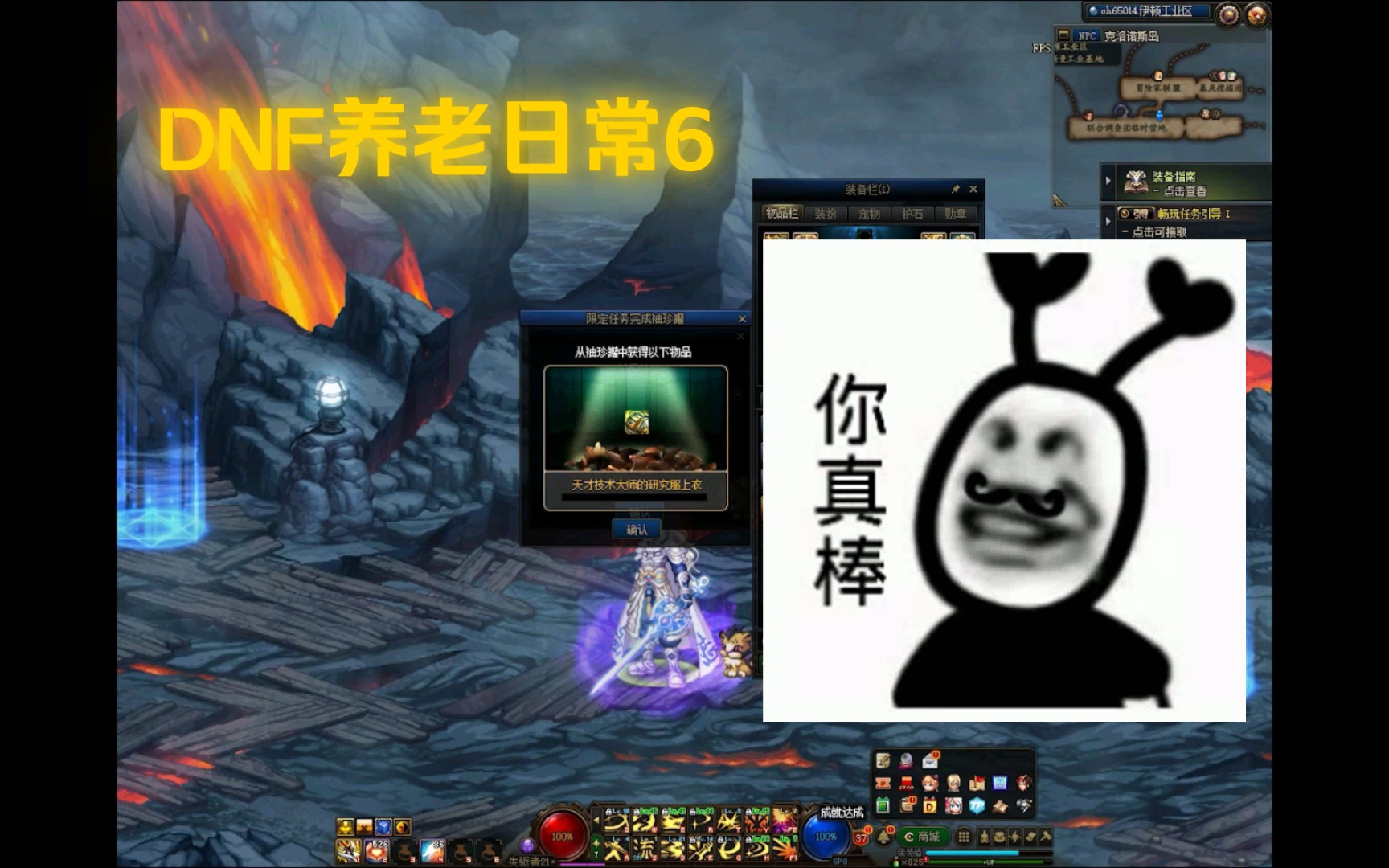 DNF地下城与勇士【2022.7.14】每日任务刷图及出货曝光!又是光头的...