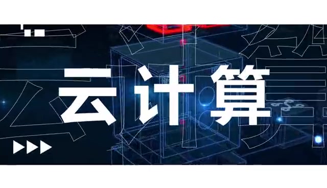 助力“新基建” 洞悉数字世界“智能未来”—世界人工智能大会未来...