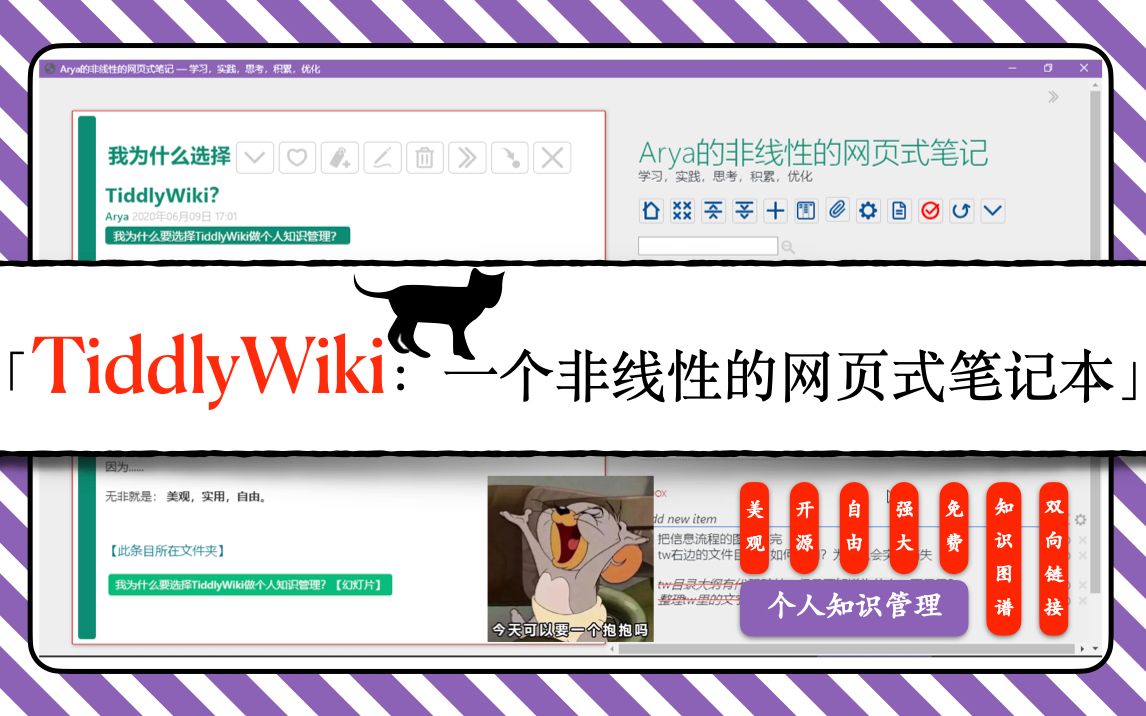 ...基础与进阶教程大全,适合新手、小白|如何用它做好个人的知识管理?