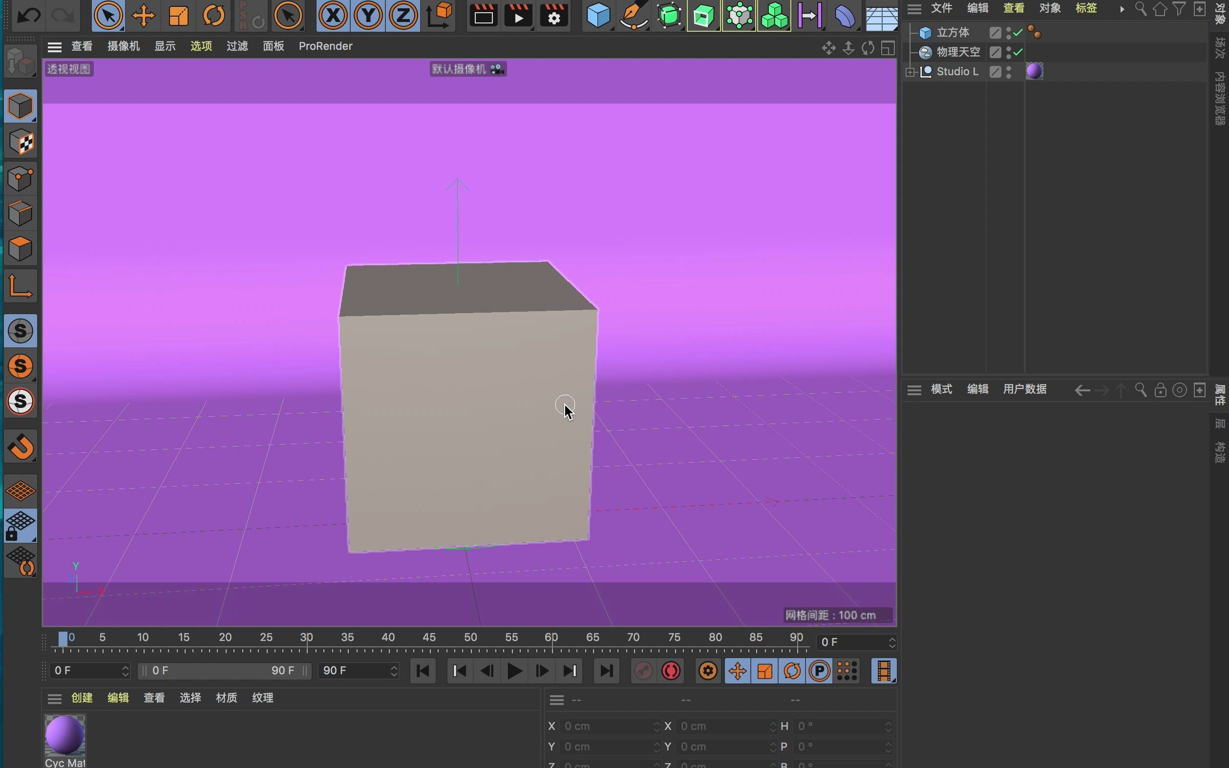 C4D如何给模型做简单的贴图