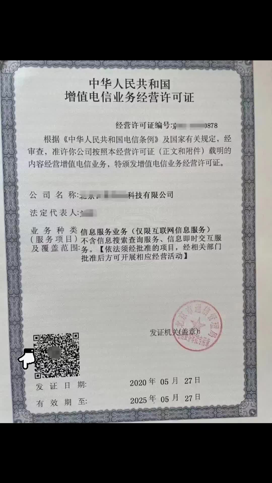 设立icp证要求及办理攻略