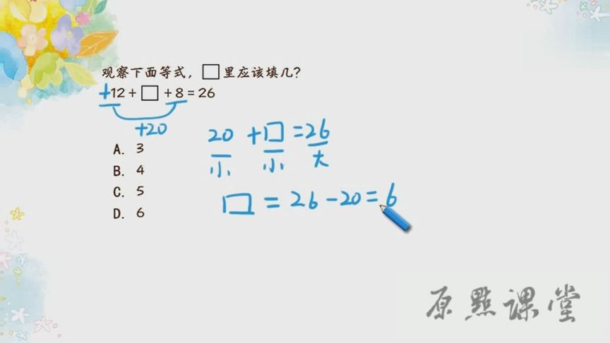 小学一年级数学习题讲解:用大小怪物分析法解决简单的算式问题
