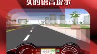 三维空间模拟车载导航系统