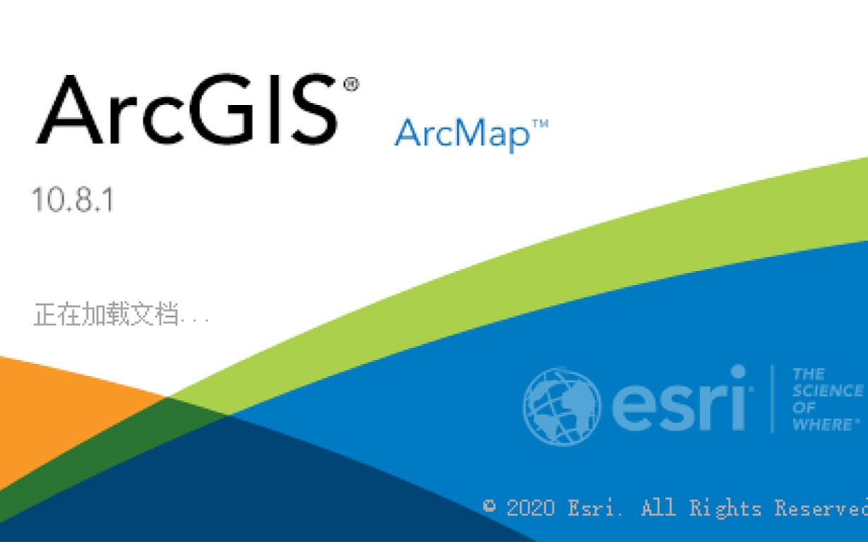 ArcGIS 10.8.1软件安装(附安装包)