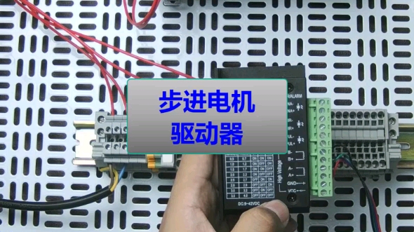 步进电机驱动器设置
