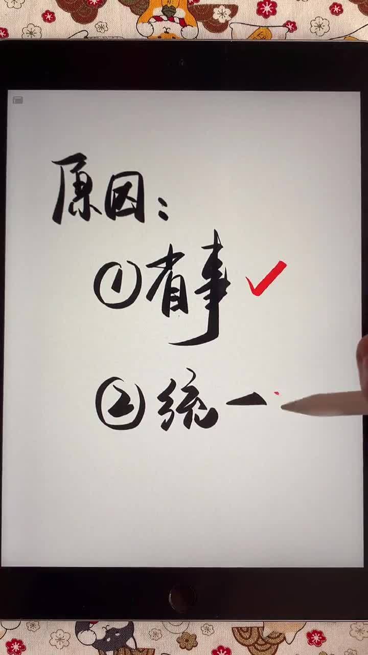 为啥的人画暗部都用正片叠底