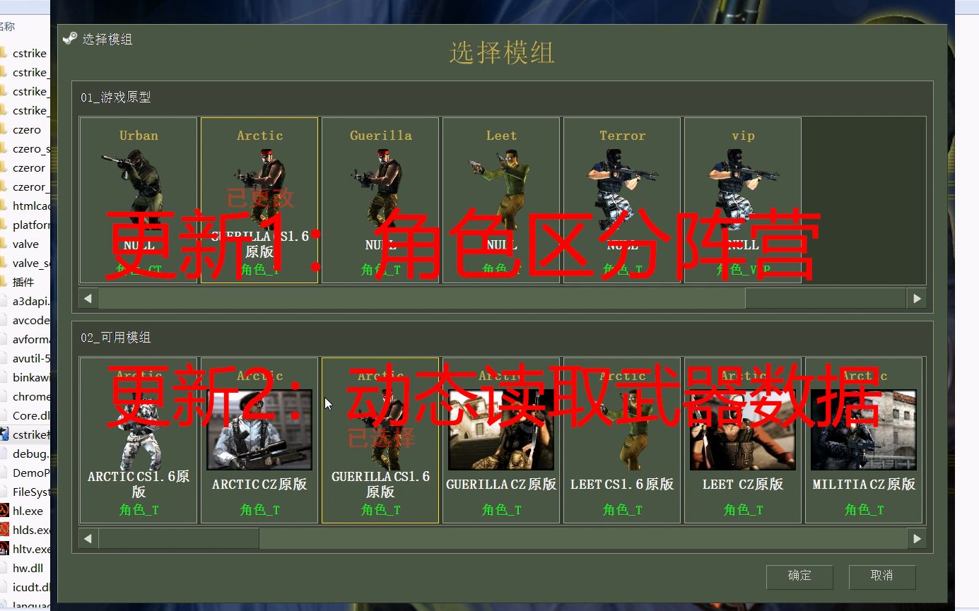 反恐精英模组编辑器小更新