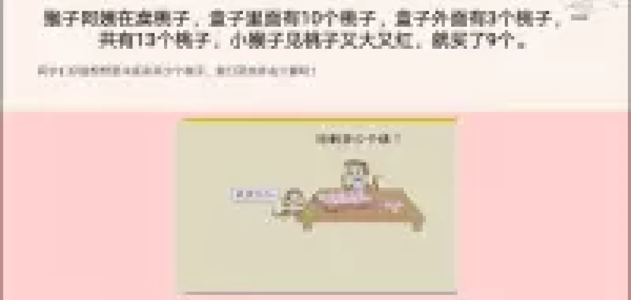 十几减9的计算方法
