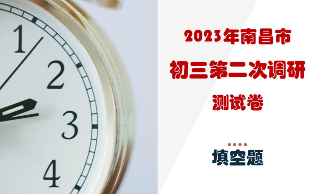 ...【七巧板·图形分割·相似三角形面积·第11题】#树数老师的课堂