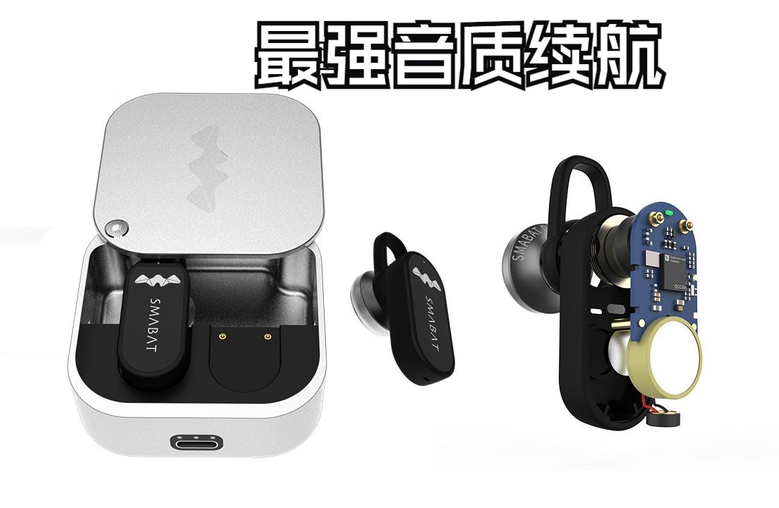 这么大电池的蓝牙耳机!福利 小蝙蝠科技工程Smabat S2 Pro模块式...
