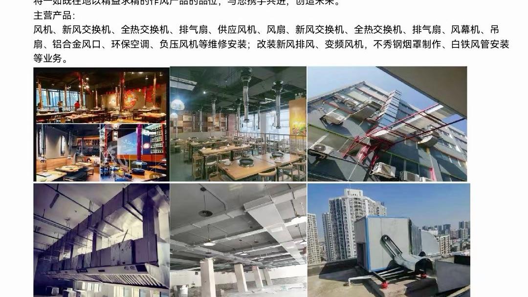 #珠海坦洲区烧烤排烟设备定制伸缩管软管道安装净化器除味机安装...