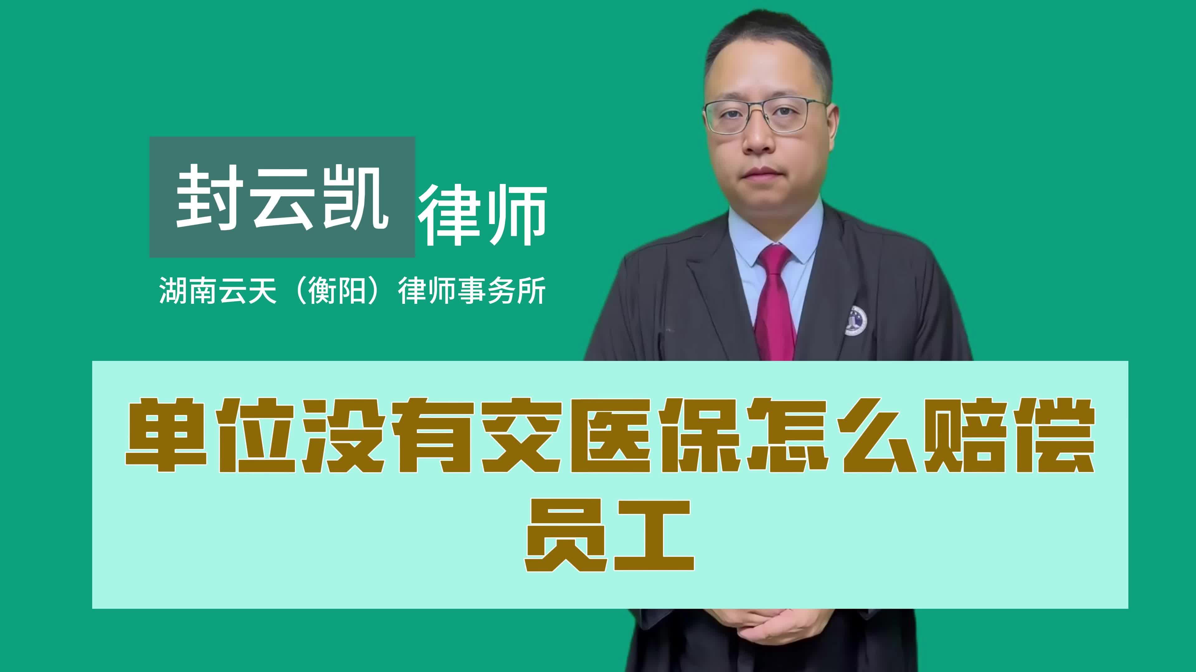 单位没有交社保怎么赔偿员工