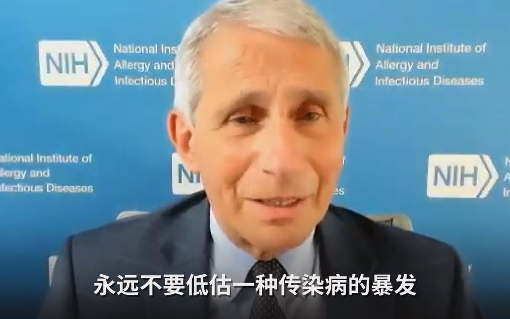 福奇:新冠是一个多世纪以来最严重的疫情