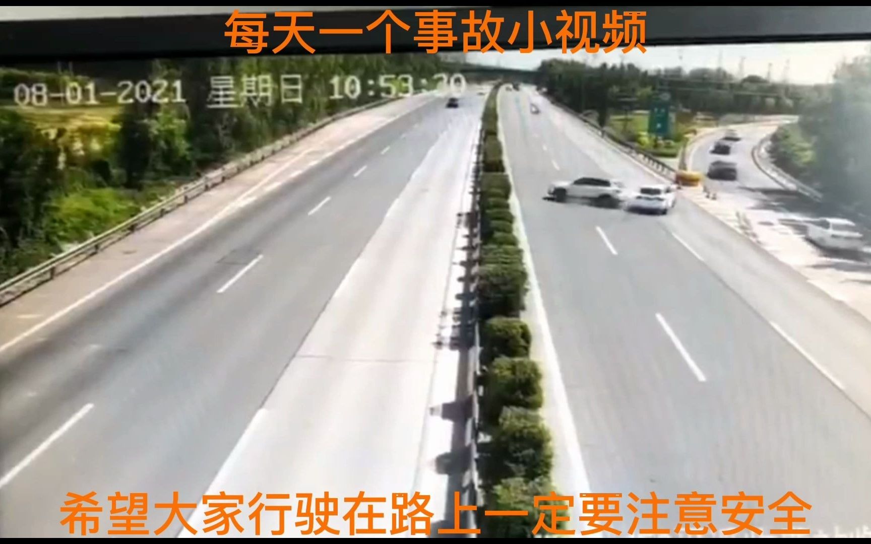 每天一个事故小视频,希望大家行驶在路上注意安全4(遵守交规)