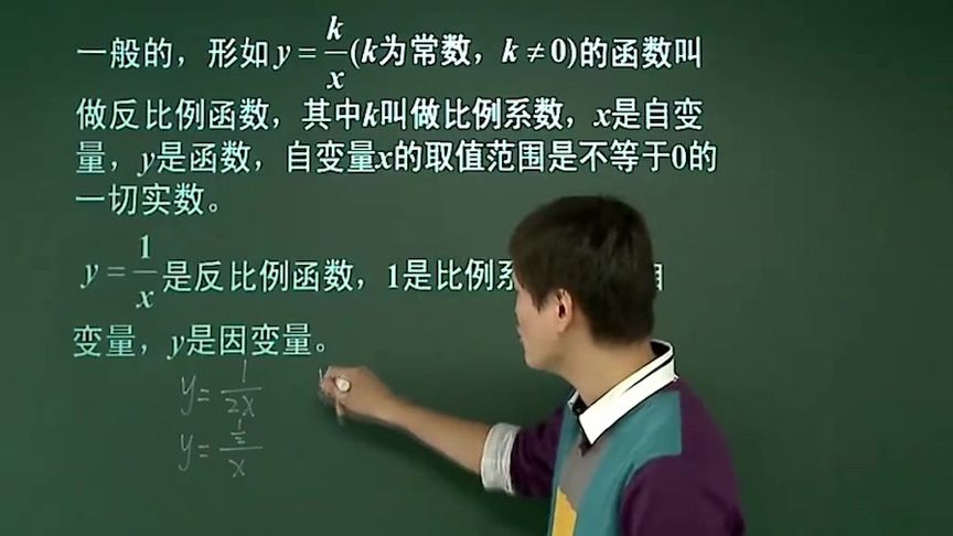 初三数学:反比例函数的定义!必考知识点!想不丢分,必须掌握!
