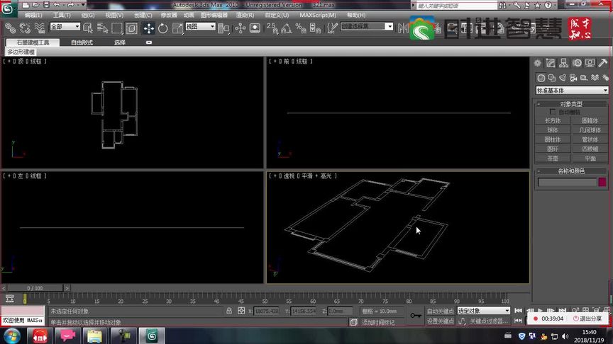 时进智慧课堂 3dmax设计提升教程室内简单模型创建(四)