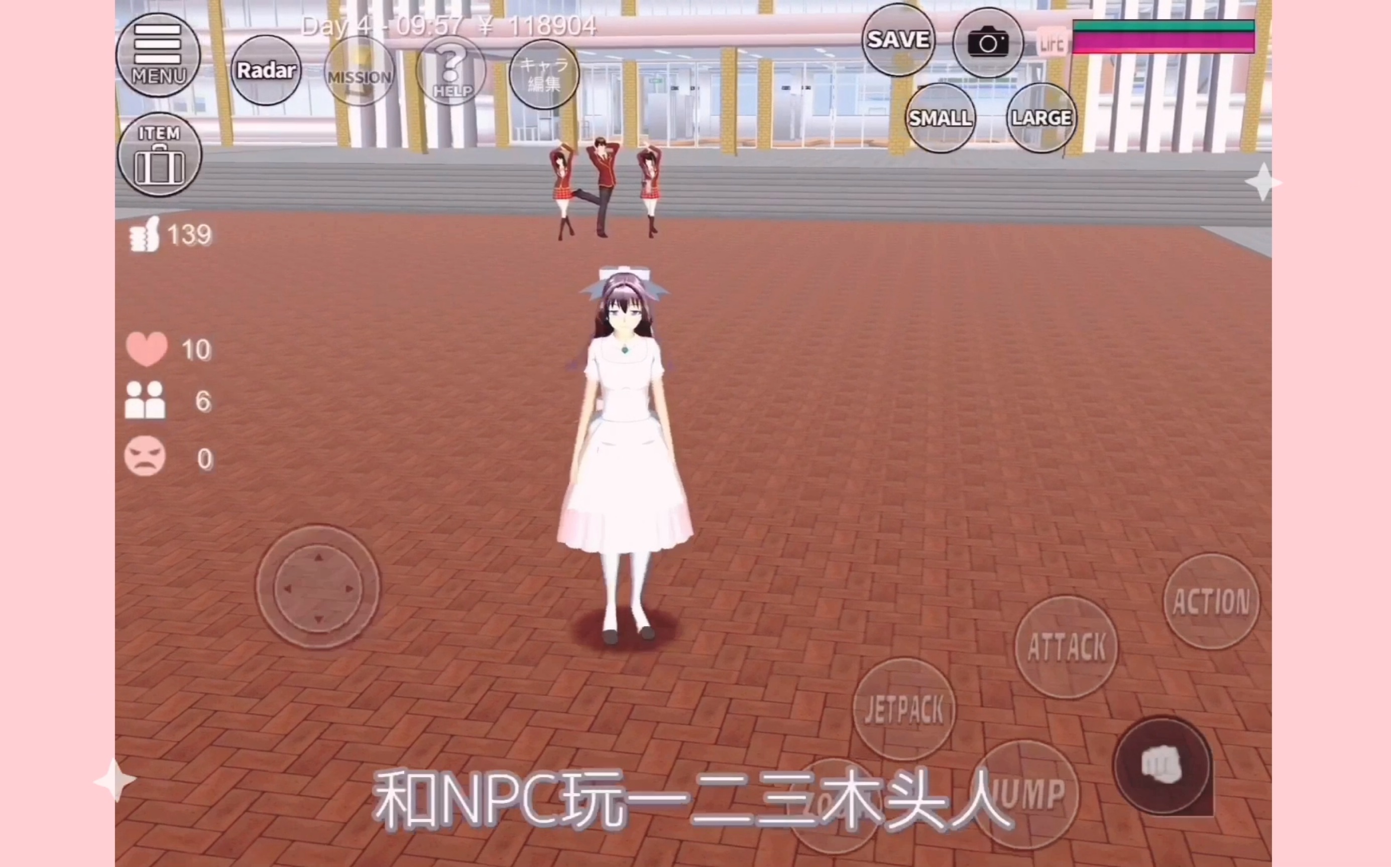 《樱花校园模拟器》和npc做游戏