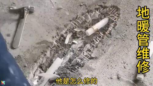 维修地暖管漏水,不焊接也不螺丝接,一插就行,不知道会漏吗
