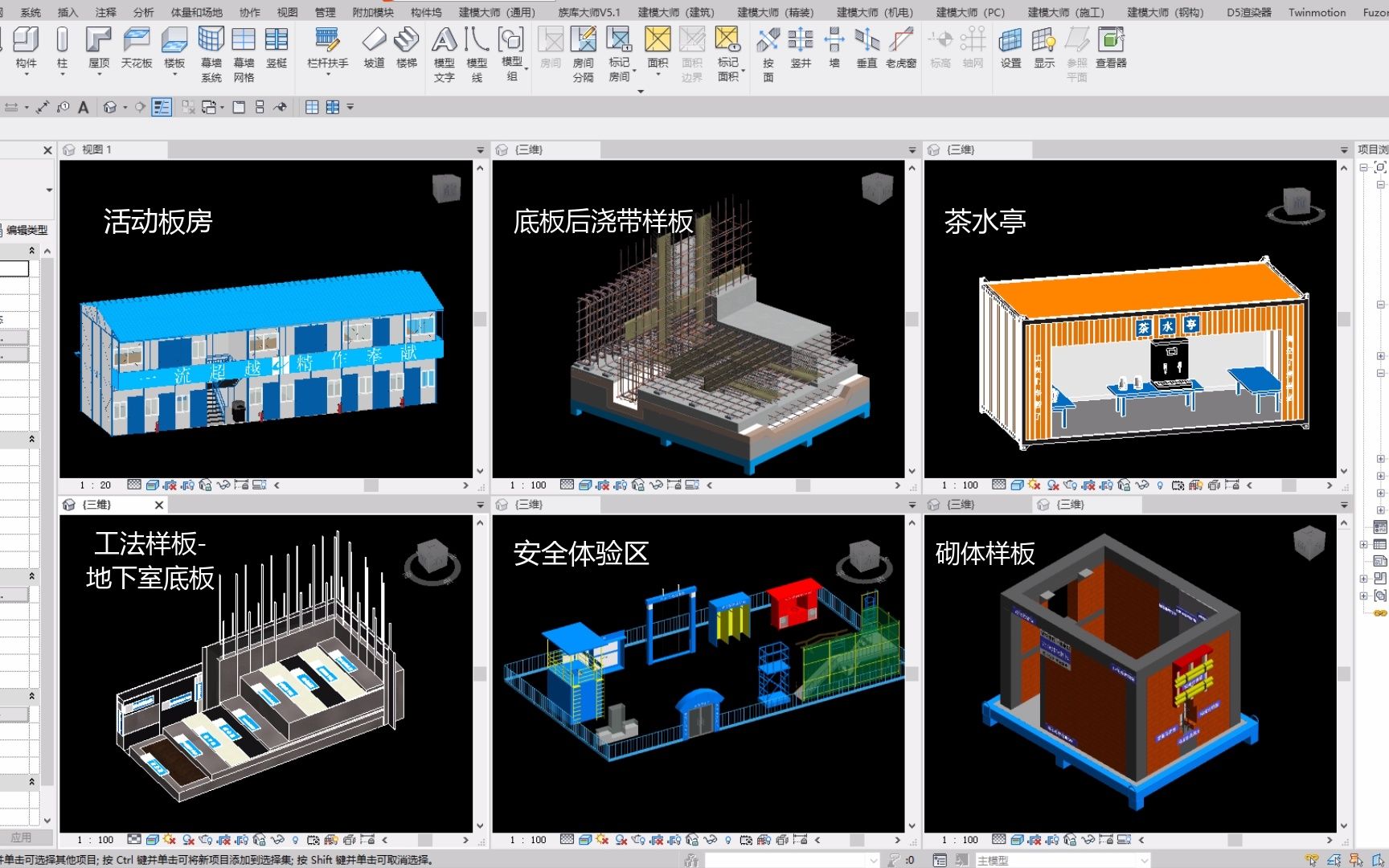 BIM族库 场地布置专用族库